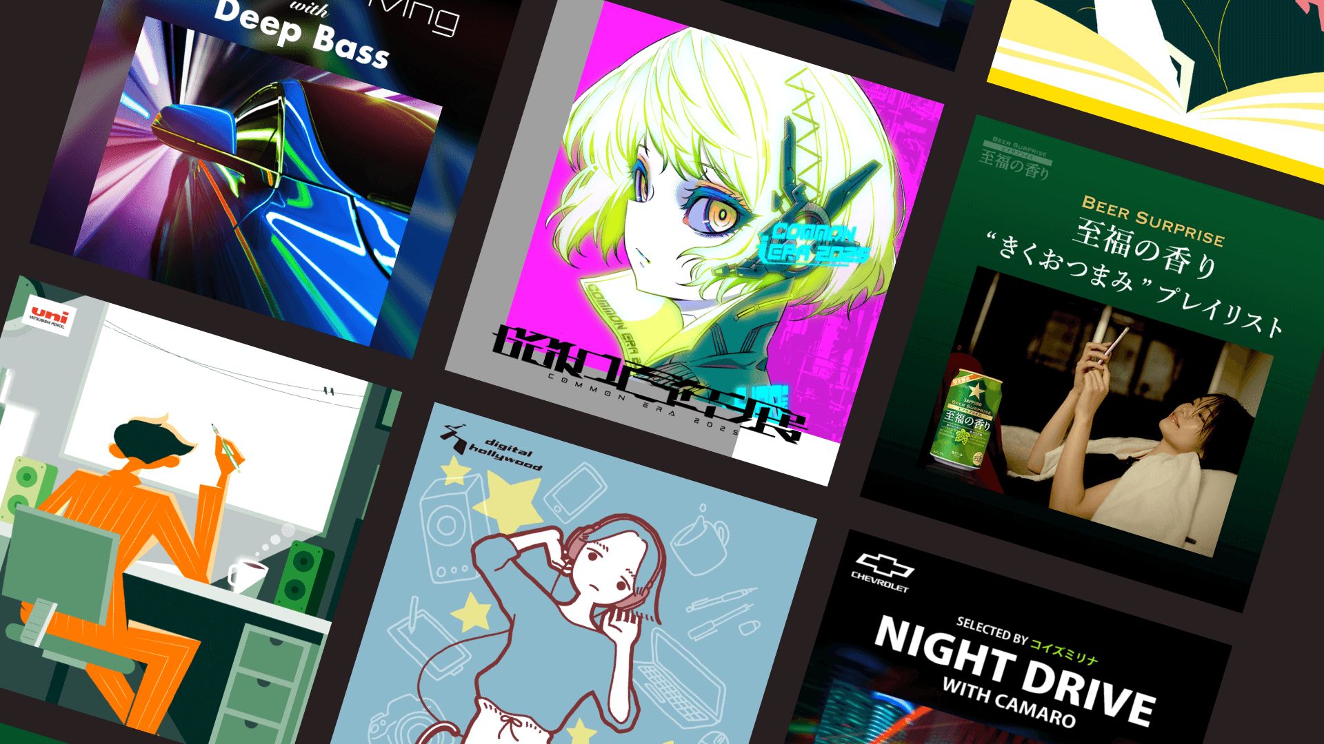 企業マーケティングにおける音楽プレイリスト活用法。定番6パターンを事例と紹介 - ブログ｜Gerbera Music Agency